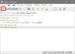 TeXを使って数式を美しく表現しよう！（インストール編） | モノテックラボ
