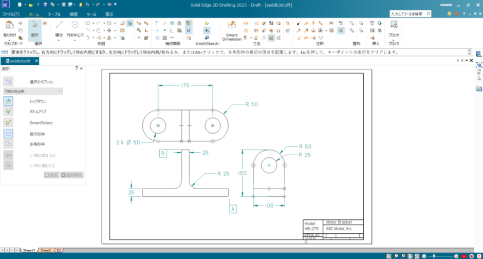 機械設計に使うならコレ！フリーの2D CAD 3選 | モノテックラボ